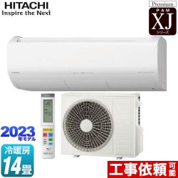 日立 | ルームエアコン | 住の森